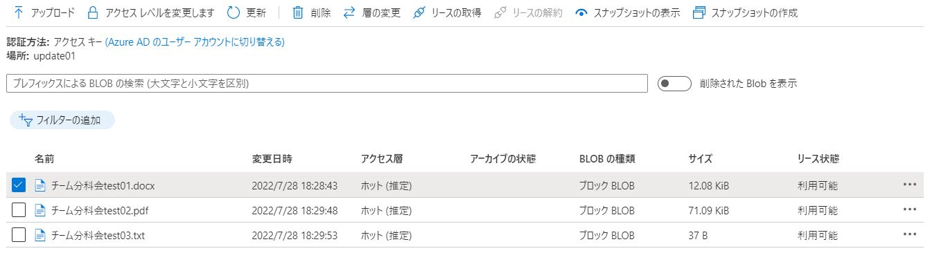 Power Appsでazure Blob Storageを使用してみた（azure Blob Storage概要、構築編） Qes ブログ
